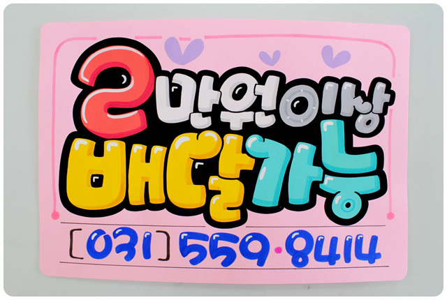 음식점pop 피오피 Pop예쁜글씨 분식집pop 반찬가게pop 네이버 블로그